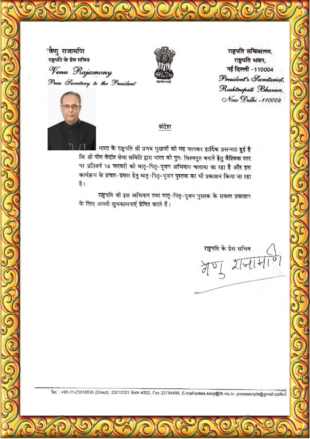 Parents’ Worship Day – A BrahmSankalap – A Global Campaign - A Great ...